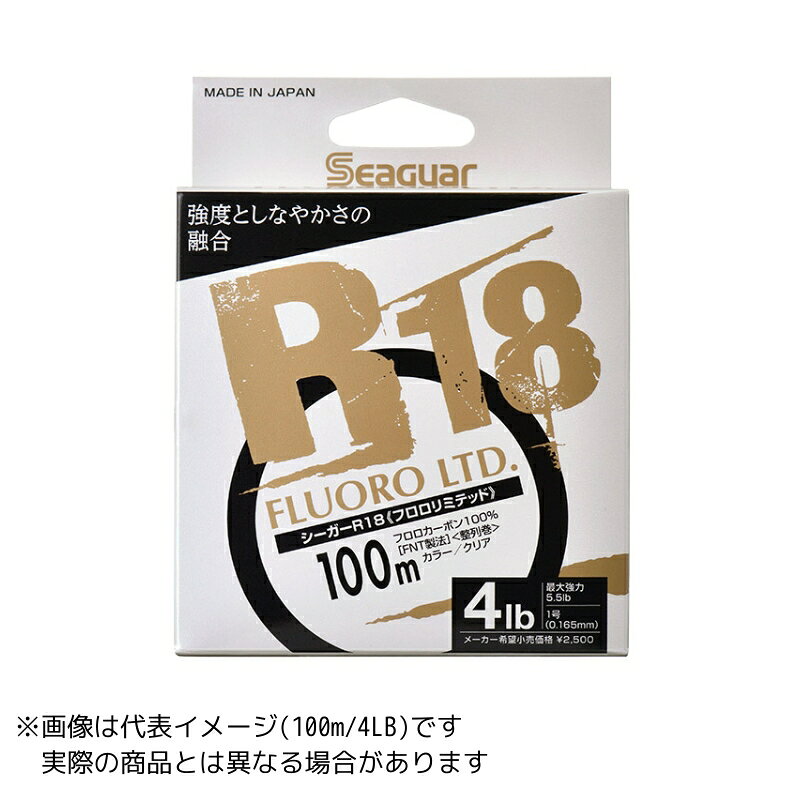●クレハ SEAGUAR ●商品名：シーガー R18 フロロリミテッド ●詳細 シリーズ最高クラスの強度としなやかさ。 プロアングラーを納得させる品質。 ソルトルアーゲーム、バスフィッシングからトラウトゲームまで、シリーズ最高クラスの強度と...