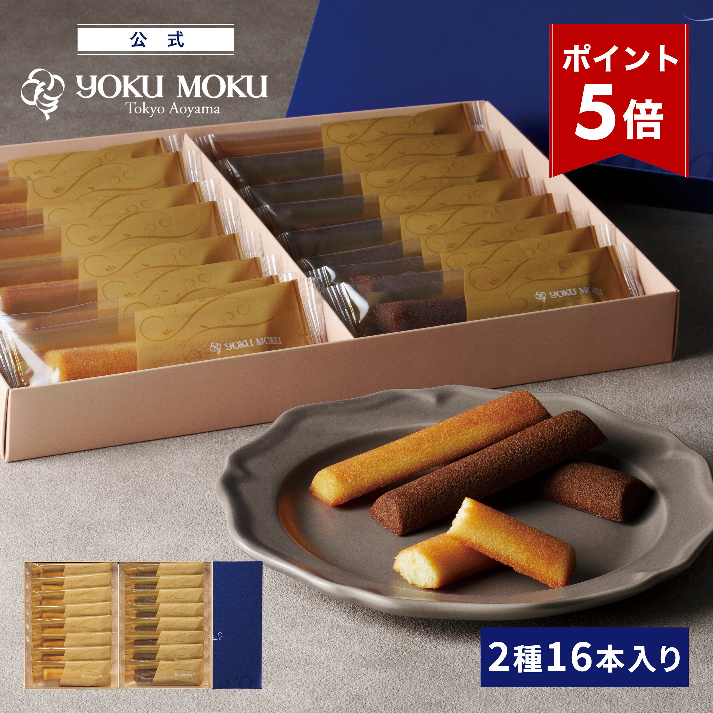 ヨックモックのフィナンシェ♡ | ノンナと息子2人暮らし