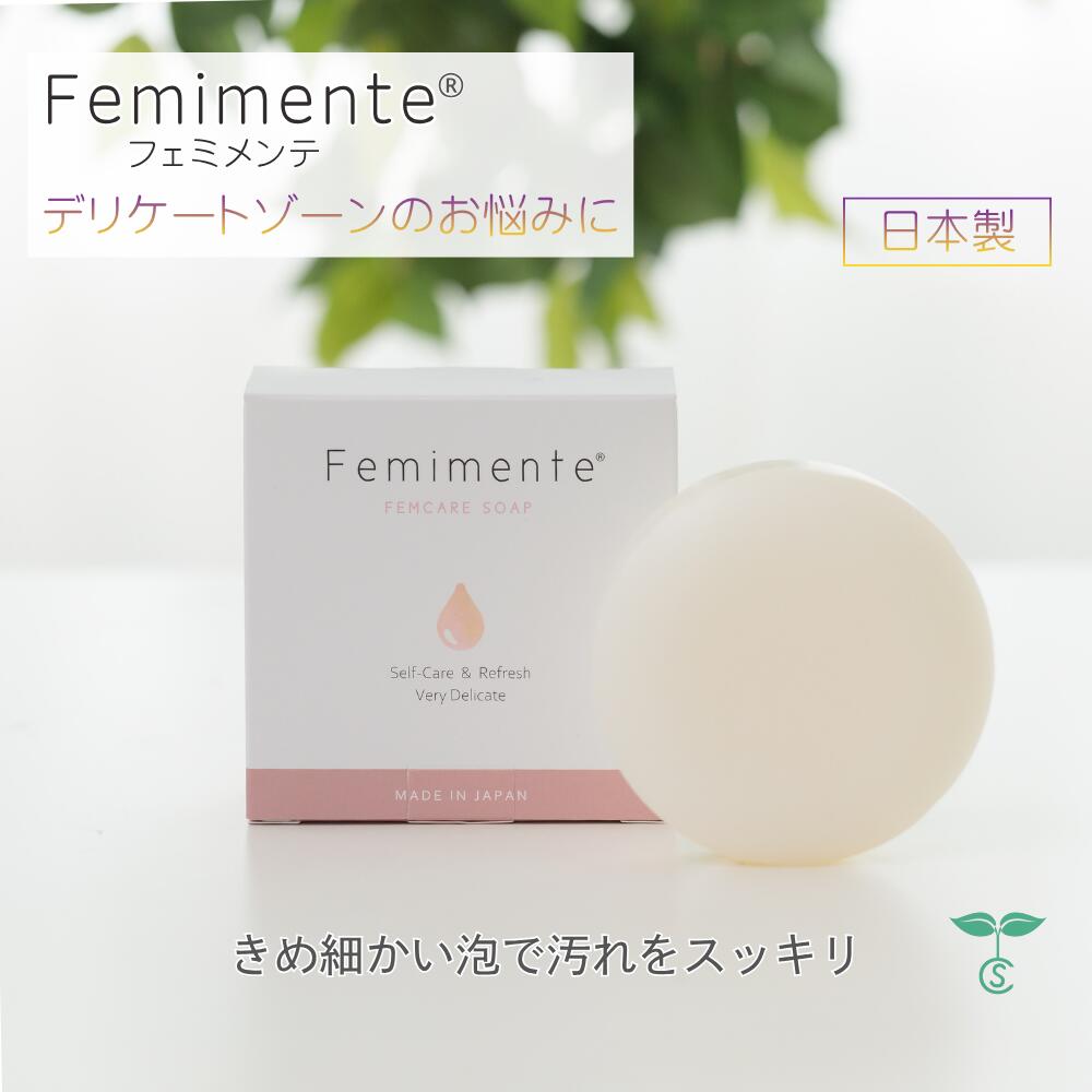 ◇きめ細かいもっちり泡で、デリケートゾーンをキレイに 繊細なデリケートゾーンの肌には、丁寧なケアを。 フェムケアソープは、コシのあるきめ細かな泡をたっぷりと作れる石けん。 豊かな泡でデリケートゾーンをふんわり包み込み、摩擦を抑えながら皮脂汚...