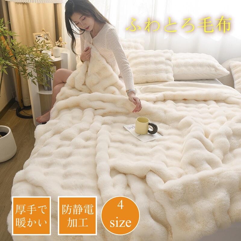 商品名ふわとろ毛布素材（生地・毛糸ポリエステル100％　(極細マイクロファイバー)商品詳細【素材厳選】表面(毛羽部分)：ポリエステル100％(人工皮毛) /裏面：ポリエステル100％。 高密度・高品質な素材を選ぶことで、製品は軽量性を保ちな...