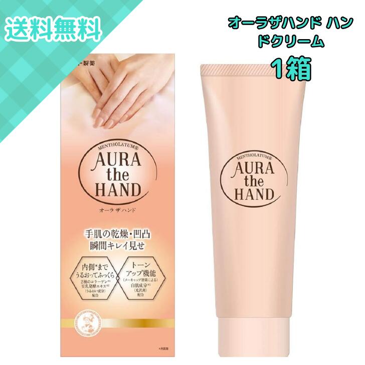 商品情報商品情報◆ 内容量：70g（チューブタイプ）◆ 商品サイズ（外装目安）：幅約58mm × 高さ約154mm × 奥行約43mm◆ 原産国：日本◆ 分類：化粧品（ハンドクリーム・エイジングケア）◆ 香り：無香料使用イメージ■ 乾燥が気...