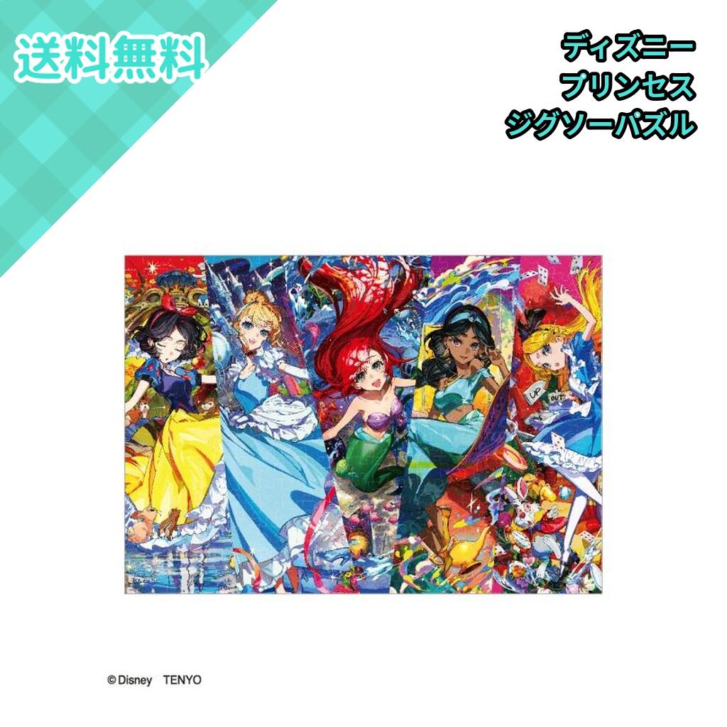 商品情報商品詳細◆メーカー：テンヨー◆商品名：Disney Girls◆型番：D-300-720◆JAN：4905823947203◆種類：ジグソーパズル◆ピース数：300ピース◆完成サイズ：30.5×43cm◆対応パネル：No.3◆作品名...