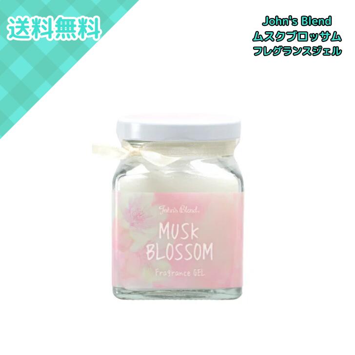 商品情報商品詳細◆ブランド：John's Blend◆商品名：ムスクブロッサム フレグランスジェル◆JAN：4535304737094◆内容量：135g◆タイプ：置き型フレグランスジェル◆用途：室内用芳香剤◆香り：ムスクブロッサム◆芳香持続...