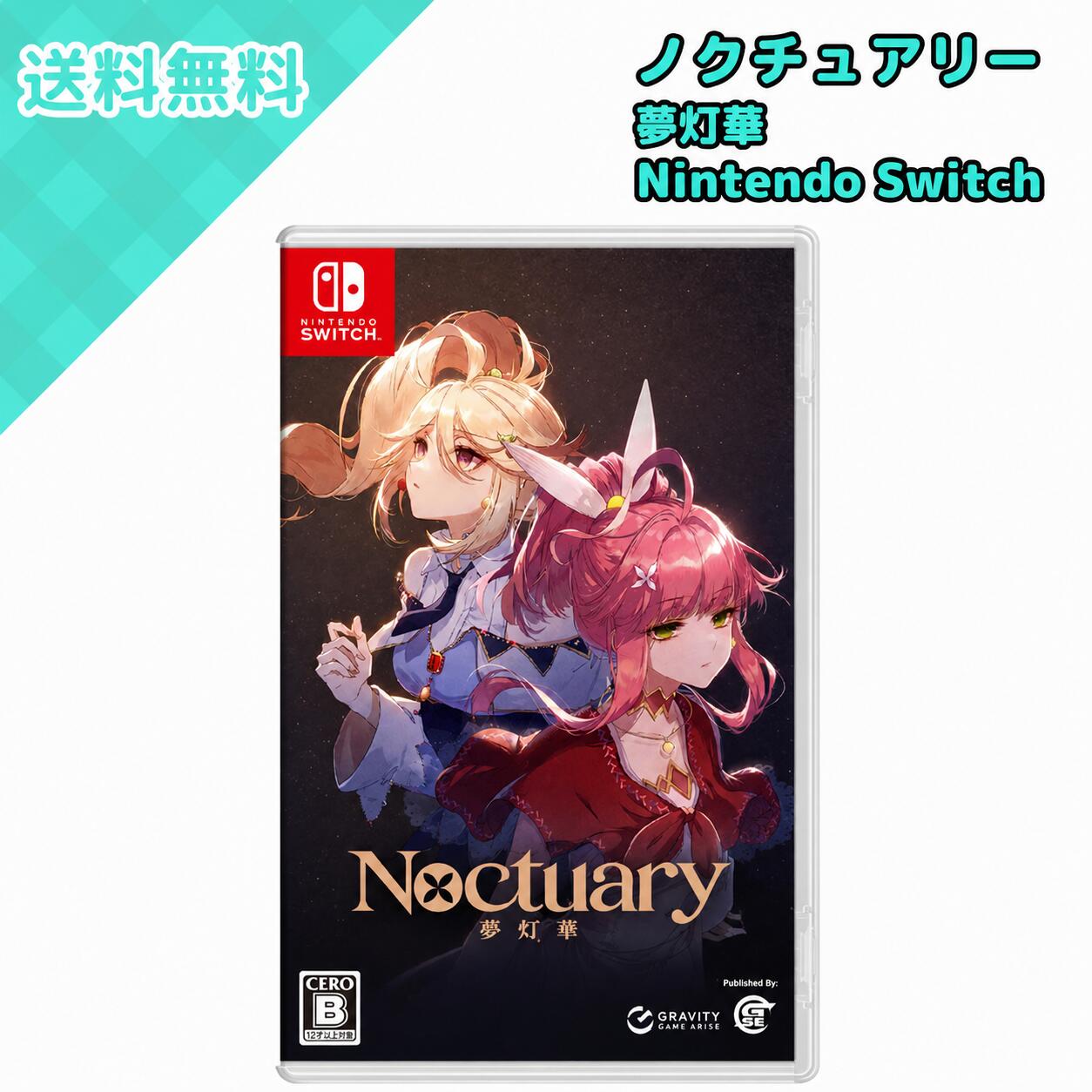 商品情報商品詳細◆メーカー：Game Source Entertainment◆商品名：夢灯華 -Noctuary-◆型番：HAC-P-BLJ9B◆対応機種：Nintendo Switch◆ジャンル：アドベンチャー・ローグライクアクションR...
