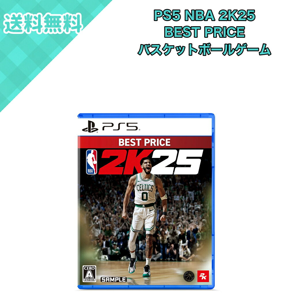 商品情報商品詳細◆販売元：テイクツー・インタラクティブ・ジャパン◆ブランド：2K◆商品名：NBA 2K25 BEST PRICE◆対応機種：PlayStation 5◆エディション：BEST PRICE（廉価版）◆商品形態：パッケージ版ゲー...