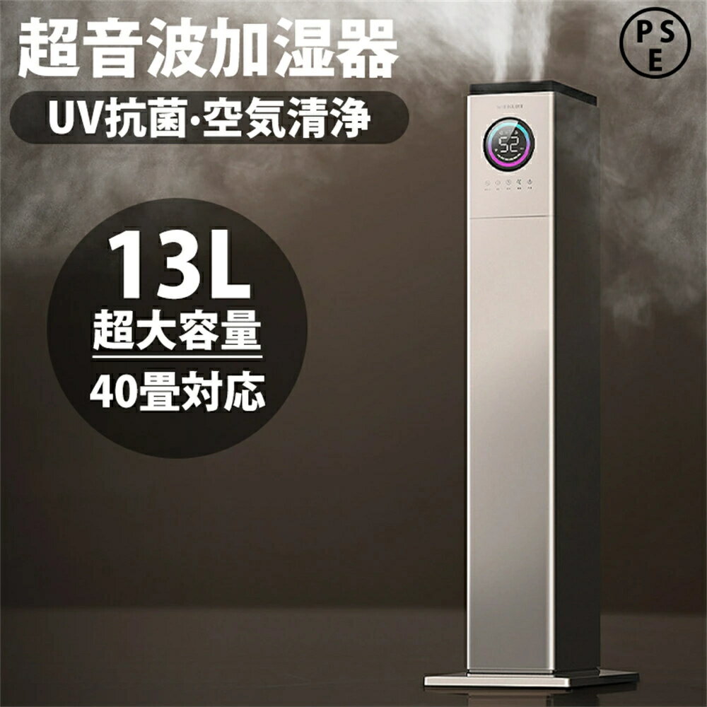 商品情報カラーグレータンク容量13L使用時間最大60時間定格電圧110~240V定格消費電力48Wコントローラータッチパネル/リモコン運転音約30dB特徴13L大容量・6段調整可能13L大容量で最大12時間運転可能、朝まで安心です。また、使...