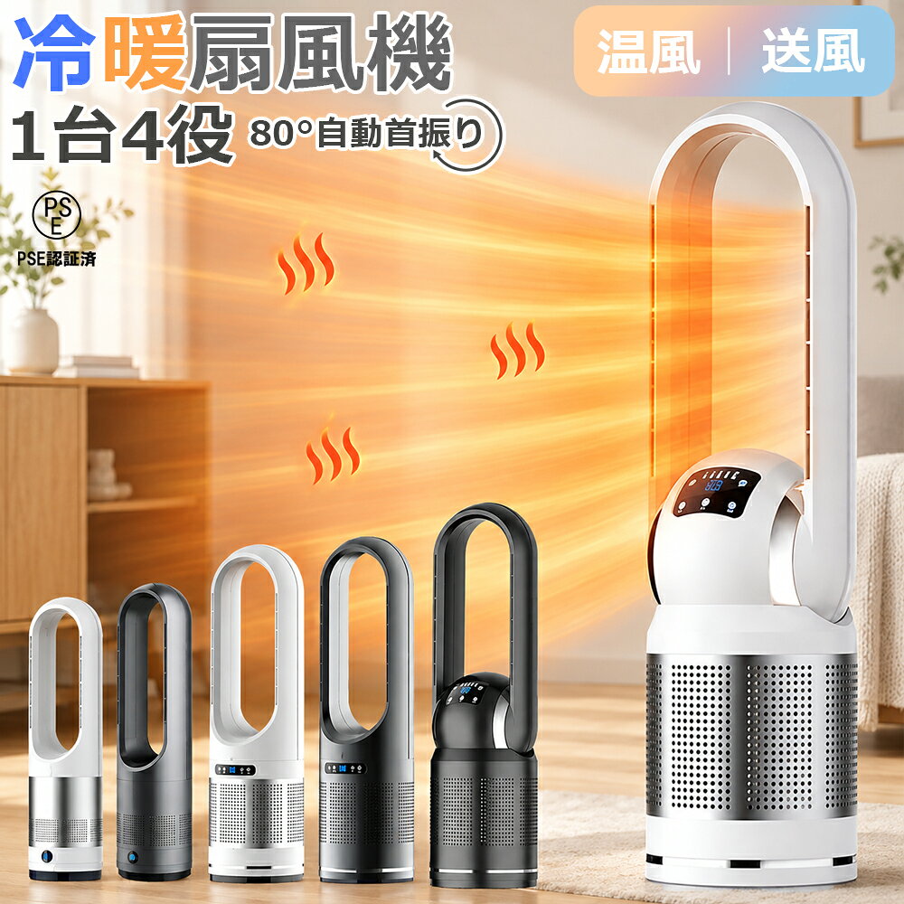 メーカー希望小売価格はメーカーサイトに基づいて掲載しています メーカー希望小売価格はメーカーサイトに基づいて掲載しています メーカー希望小売価格はメーカーサイトに基づいて掲載しています【10倍ポイントアップ】セラミックヒーター 扇風機 空気...