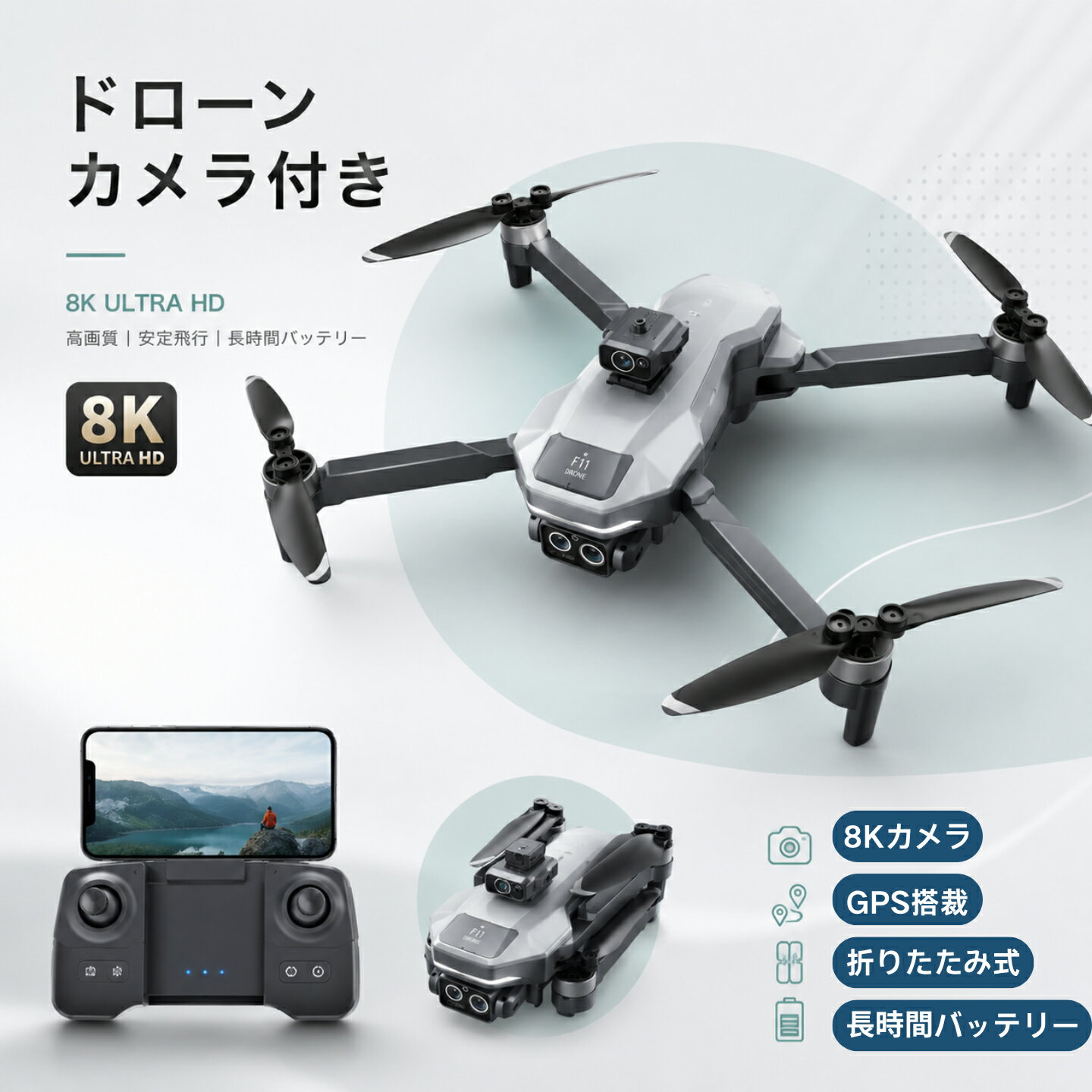 ■ 初心者でも簡単操作 高度維持機能やヘッドレスモードを搭載し、初めての方でもスムーズに飛行を楽しめます。軌道飛行や体感操作にも対応し、ドローン操作の練習に最適です。 ■ 8Kデュアルカメラ搭載 高画質デュアルカメラを採用。上空からの景色や...