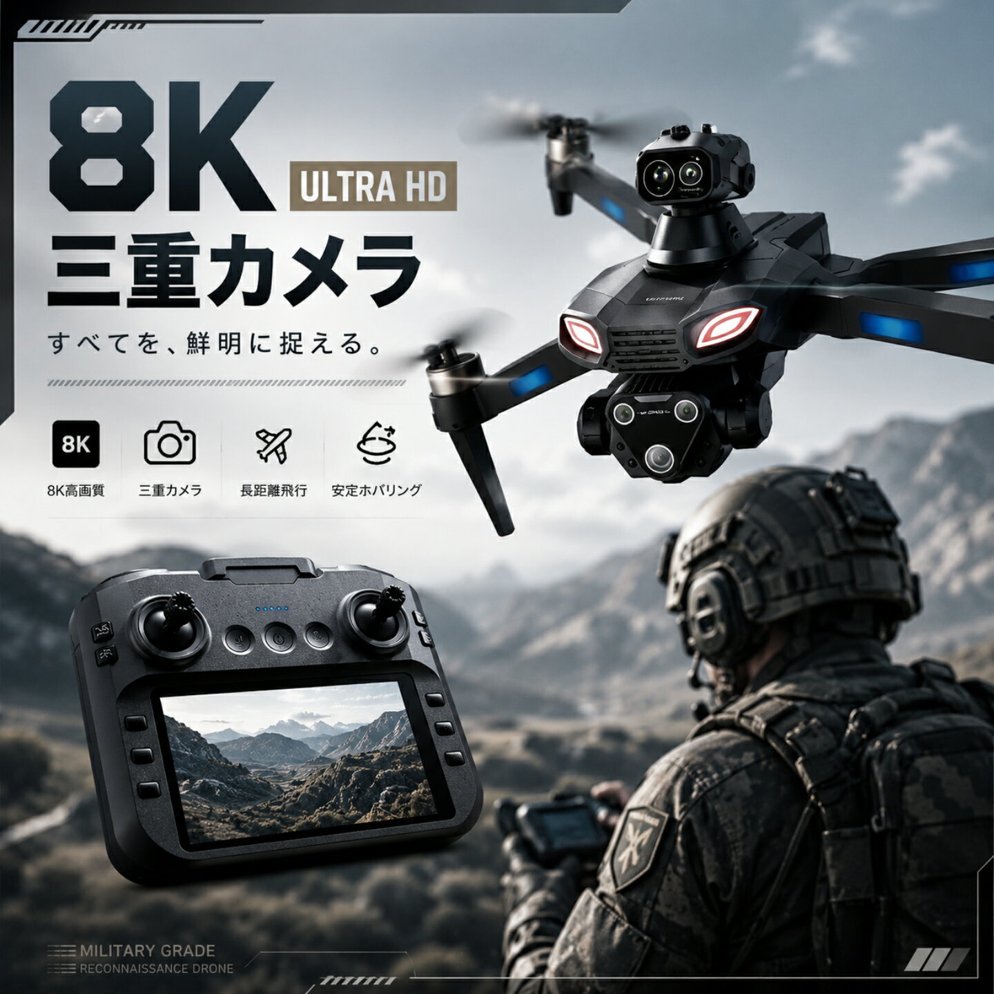■ 初心者でも簡単操作 高度維持機能やヘッドレスモードを搭載し、初めての方でもスムーズに飛行を楽しめます。軌道飛行や体感操作にも対応し、ドローン操作の練習に最適です。 ■ 8Kデュアルカメラ搭載 高画質デュアルカメラを採用。上空からの景色や...