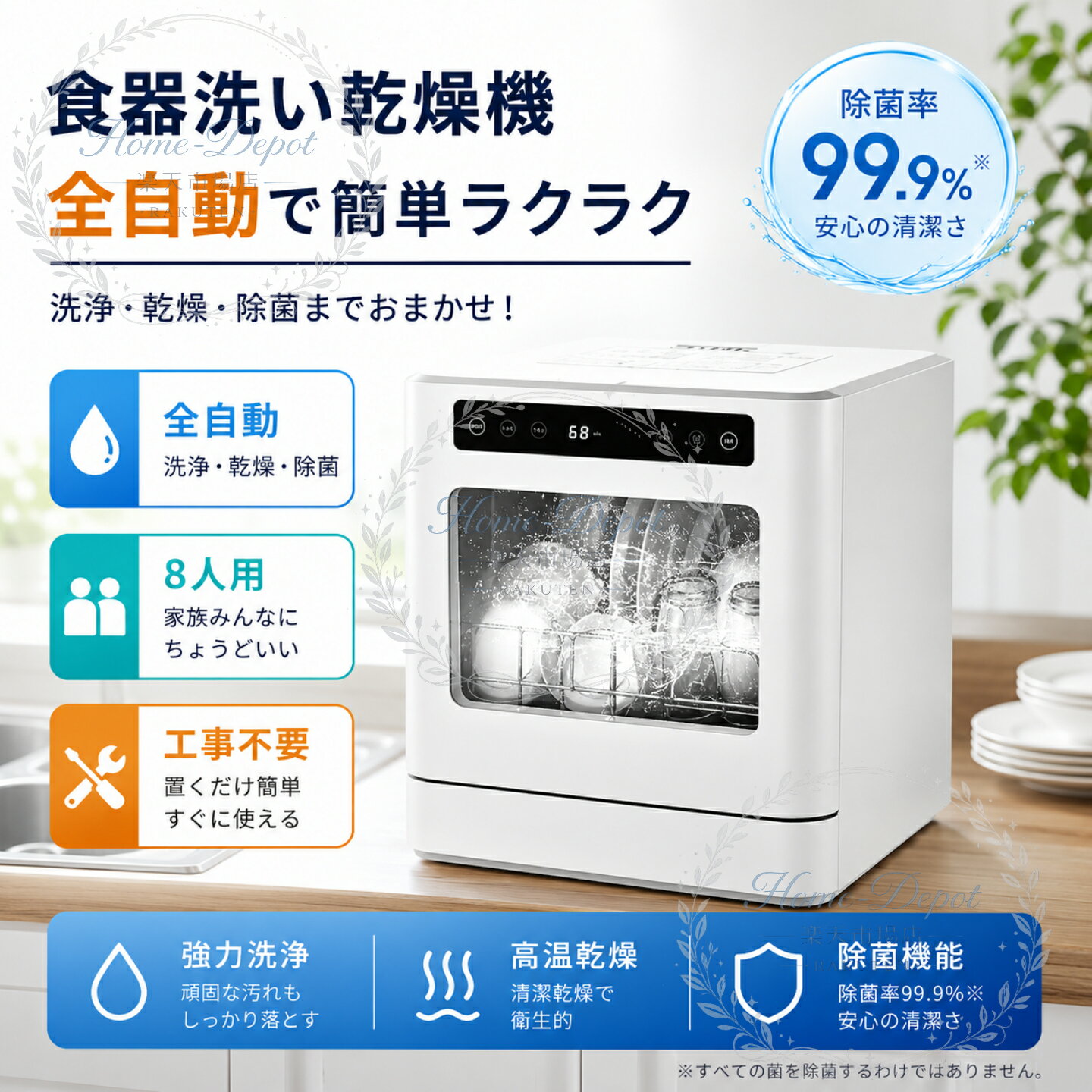 仕様 カラー ： ホワイト 本体サイズ：約430(幅)x390(奥行)x460(高さ)mm 本体重量：13KG 使用水量：4.5L 最高水温：75℃ 付属日 給水ホース （4m） 排水ホース （1.5m） 上下段カト ラリーバスケット 三方...