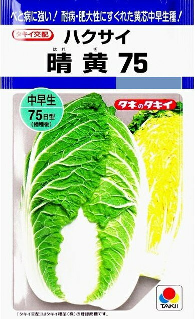 各種病気に強く、特にべと病に強い ●数量：商品名に記載 ●生産地：京都府 ●発芽率：85％以上 ●有効期限：2027年4月 ※この種子は農薬処理をしていません。 ※ご注文時、まきどきにご注意下さい。
