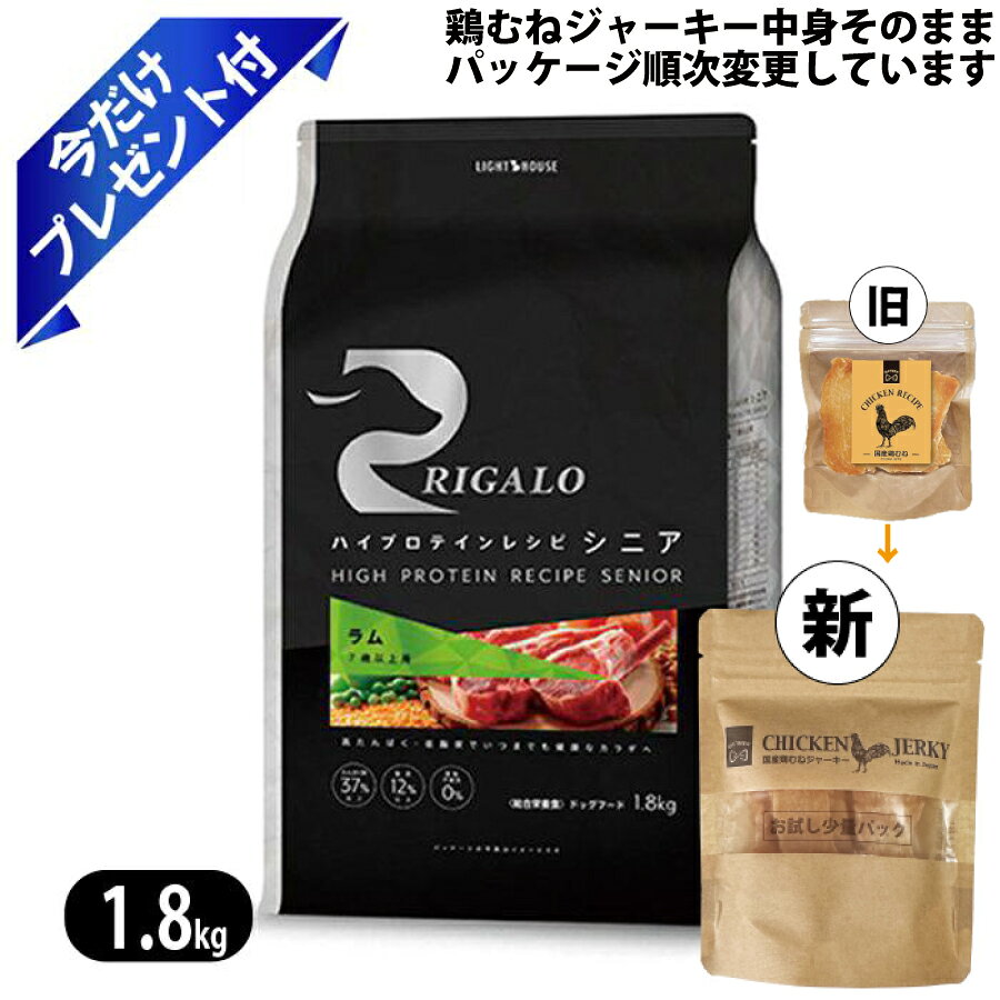 リガロはワンちゃんのお腹の健康を大切に考え、ワンちゃんの本来の理想的な食事を、とことん追求しました！ お腹の健康を考え、栄養価が高く、消化に優れたお腹にやさしい素材を厳選しています。 ワンちゃんにとって消化が苦手な穀物を一切使用せず、食物ア...