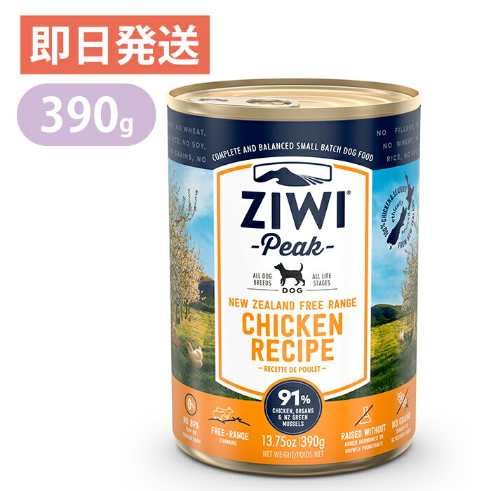 ワンちゃん・ネコちゃんたちの本来食に最も近いフード、それがジウィピークです。 ☆肉食獣が草食獣を狩猟して食べるときの食事の栄養をめざして、内臓もバランス良く配合しています。自然な食事から自然な栄養を得られるため、ビタミン・ミネラルの添加は最...