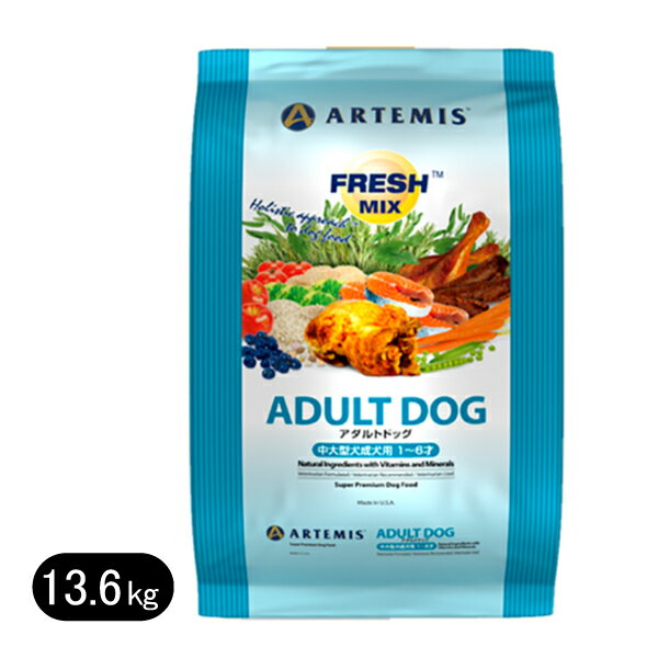 中大型犬成犬用1〜6才 中・大型犬の理想的なコンディションを維持します ★ フレッシュミックス6つの特徴 ★ 1.私たち人間が口にできるレベルの食材使用 2.複数の動物性タンパク質をベストバランスで配合 3.必要な栄養素をあますことなく網羅...