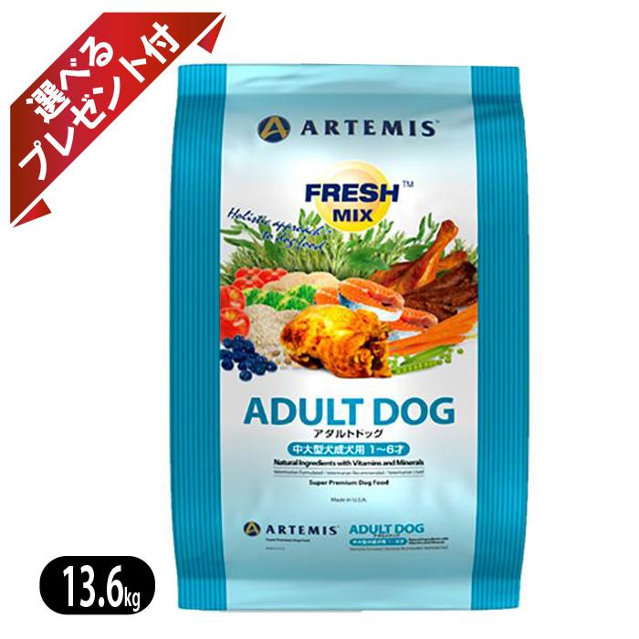 中大型犬成犬用1〜6才 中・大型犬の理想的なコンディションを維持します ★ フレッシュミックス6つの特徴 ★ 1.私たち人間が口にできるレベルの食材使用 2.複数の動物性タンパク質をベストバランスで配合 3.必要な栄養素をあますことなく網羅...