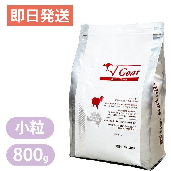 日本に輸入されるフードの大半は、生産国の飼育環境に合わせたものであり、日本の環境に適したものではありません。また、国産と謳っているフードであっても、原材料を輸入に頼っていては、原材料の品質や残留農薬・薬剤の問題など、安全性に懸念が残ります。...