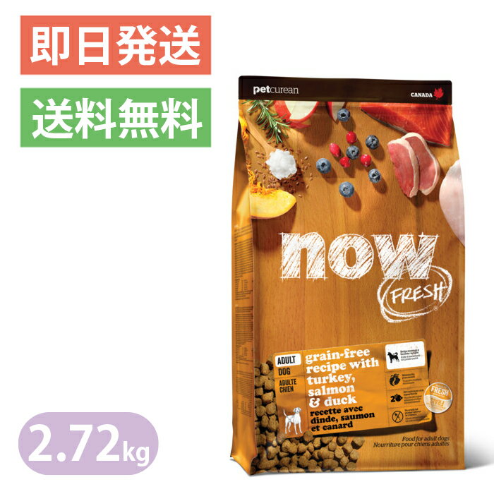 新鮮な素材を使用し、バランスの良い栄養が健康的な身体づくりをサポート 粒の大きさは0.8cm〜1cm。グレインフリー（穀物不使用）で、アレルギーにも配慮。新鮮なターキーの生肉を主原料に健康な身体づくりをサポートします。消化酵素や善玉菌もしっ...