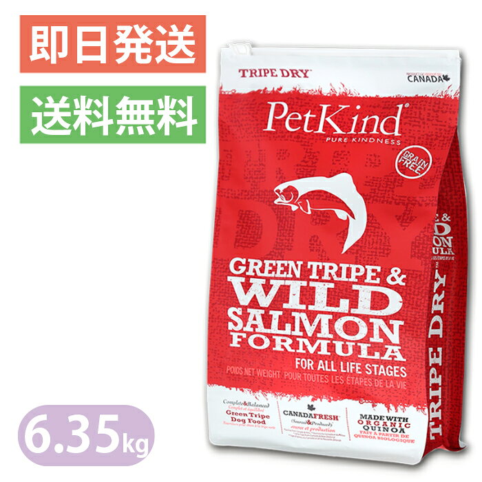 【お肉よりも魅力的な素材、それがトライプ。】 トライプとは牛や羊、鹿などの反芻動物の4つある胃の事。 ミノ、ハチノス、センマイ、ギアラと言ったら焼肉屋さんでも目にする名前ですので身近に感じるでしょうか？ 実は、愛犬・愛猫にとってお肉よりもメ...
