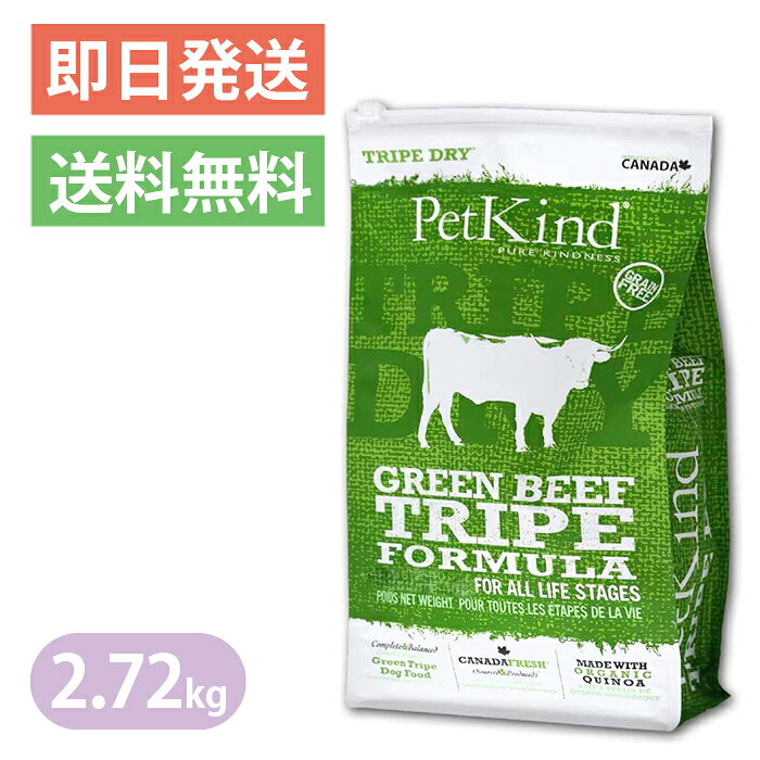 【お肉よりも魅力的な素材、それがトライプ。】 トライプとは牛や羊、鹿などの反芻動物の4つある胃の事。 ミノ、ハチノス、センマイ、ギアラと言ったら焼肉屋さんでも目にする名前ですので身近に感じるでしょうか？ 実は、愛犬・愛猫にとってお肉よりもメ...