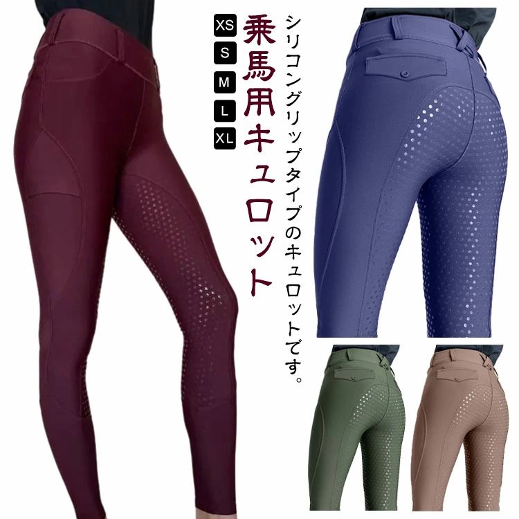 シリコングリップタイプのキュロットです。素材は、体になじみやすい肌触りの柔らかいストレッチ入りの素材です。シリコングリップ部分（尻部分）もメイン素材と同一下地ですので、全体的に大変ストレッチがきいており、着心地も快適です。体にピッタリとフィ...