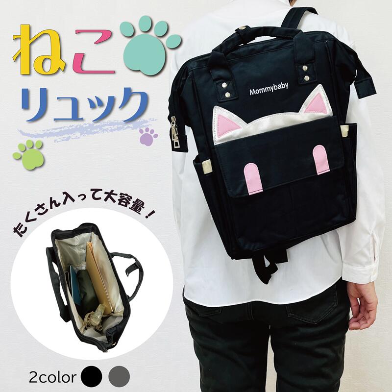 楽天市場】猫柄 リュックサックの通販 楽天市場】猫柄 リュックサックの通販