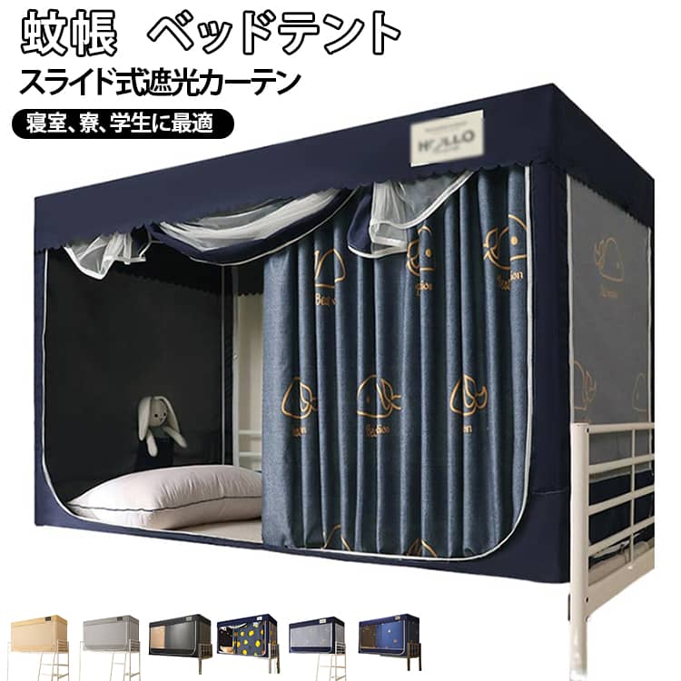 高品質素材：高品質のポリエステル繊維を使用し、柔らかく快適なだけでなく、耐摩耗性、通気性にも優れています。軽量で速乾性があり、洗濯可能で、色褪せません。丈夫で耐久性があり、長期間使用しても劣化しにくいです。スライド式遮光カーテン：スライダー...