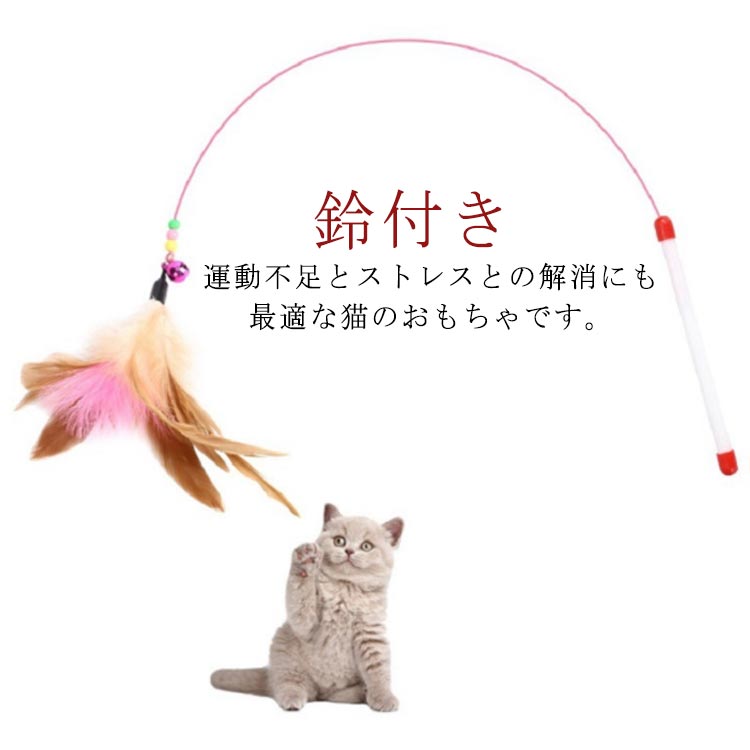 運動不足とストレスとの解消にも最適な猫のおもちゃです。釣り竿は軽くて柔軟性があり、耐久性があり、保管も簡単です。 竿のハンドルはPPで作られため、手とのフィット感が抜群！鈴が付き、振ると発声おもちゃの音がして猫ちゃんの好奇心をくすぐる！あら...