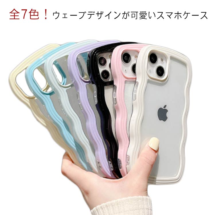 全7色！ウェーブデザインが可愛いスマホケースサイド部分はカラーフレームとクリアケースでしっかりカバー◎お気に入りのステッカーやカードを入れれば自分だけのオリジナルケースに サイズiPhone7plus/8plus iPhoneX/Xs iP...