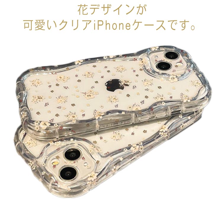 花デザインが可愛いクリアiPhoneケースです。上質のTPU素材を採用、やわらかく、握ったときのフィット感が心地よいです。落下時の衝撃もしっかりと吸収してiPhoneを保護します。カメラ穴や各種ボタンの位置にもズレがないように精巧に作りこん...