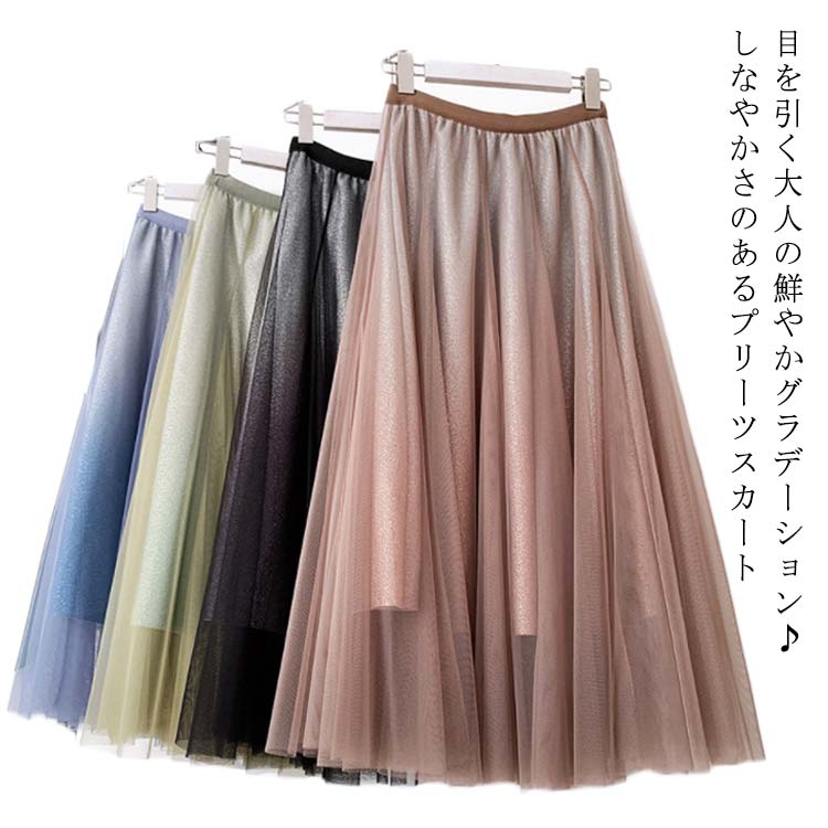 目を引く大人の鮮やかグラデーション♪しなやかさのあるプリーツスカート細かく畳まれたプリーツと鮮やかなグラデーションがボディーラインをさりげなくカバーしてくれる嬉しいボトムス。シンプルなニット・ブラウス・カットソーなど、合わせる物で綺麗目スタ...