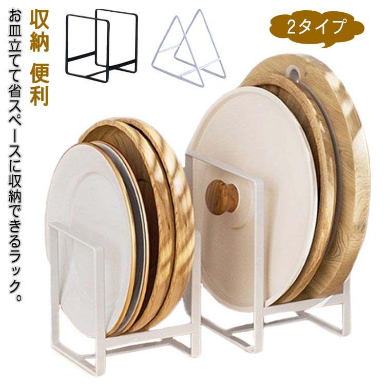 お皿立てて省スペースに収納できるラック。シリコンの滑り止めが付いているらか滑りにくいので安心です。種類別・サイズ別に分けて省スペースにたくさん収納できるディッシュラックです。使用頻度の高い中皿から大皿まで立てて収納できるので、お皿の種類が一...