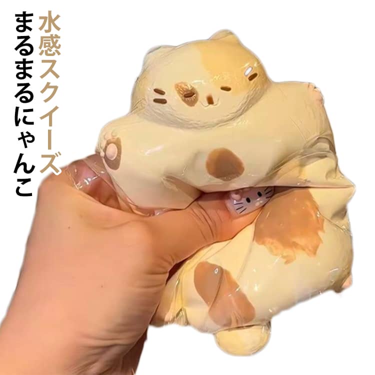 【ぷるぷる水感 】水感スクイーズの弾力とバタースクイーズの柔らかさを融合。握るとほどよい抵抗感があり、押したり揉んだりするだけでストレスがほぐれる、滑らかで安心な素材使用。【伸縮自在で遊び方いろいろ】 ペタペタ伸ばしたり丸めたり、自由に形を...