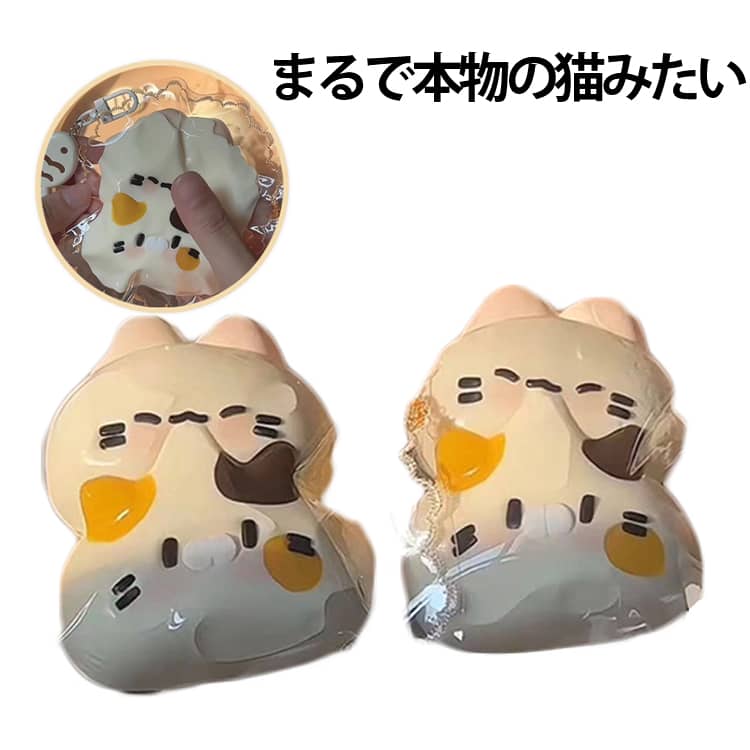 【本物の猫みたい】スクの上やベッドサイドに置けば空間がぱっと明るくなる可愛さ。通勤電車での手持ち無沙汰な時間も、撫でたり軽く握ったりするだけでほっと一息つけます。【しっとりとした弾力性を持つTPR素材】ストレス解消グッズ適度な弾力性を備えた...