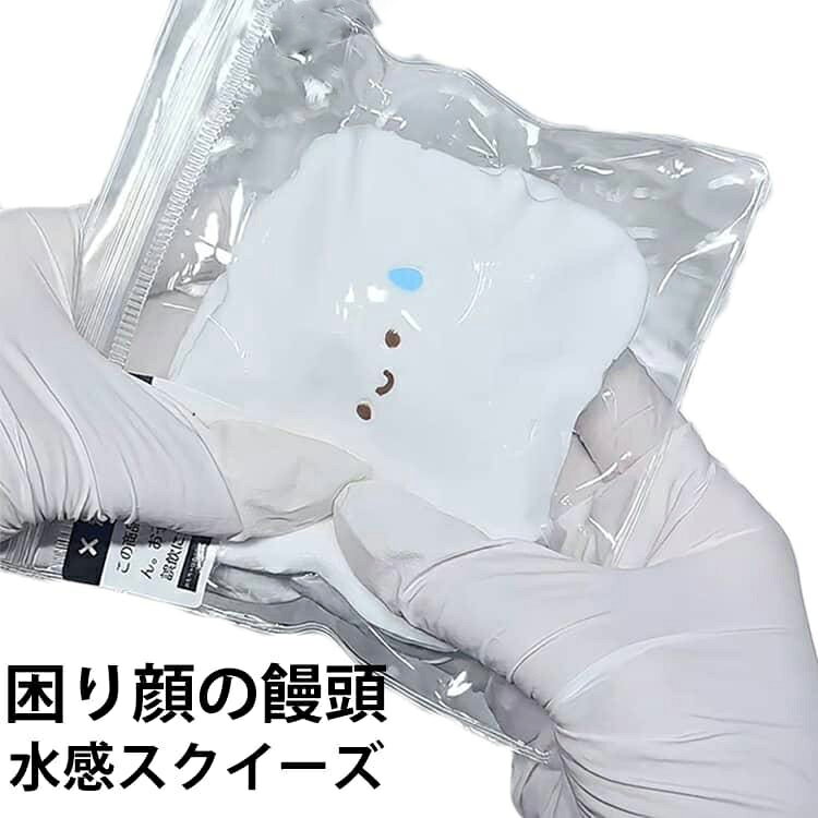 【安全素材で子供から大人まで安心】 なめらかな触感のシリコン素材を採用し、安心して使用可能。手のひらサイズで持ち運びもしやすく、いつでもどこでも気軽に使えます。子供から大人まで幅広く楽しめる感覚おもちゃです。【リアルで可愛い食べ物デザイン】...