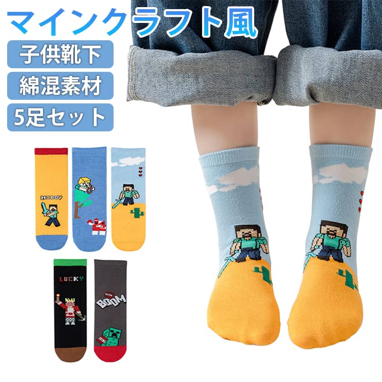 柔らかく通気性のある素材をブレンドしたクルーソックスは、一日中履いても最高の快適さを提供し、お子様がどこでも快適に過ごせます。シンプルなデザインで幼稚園や学校にも履いていきやすい★綿混素材、プレゼントにおすすめ サイズ 1-4歳14-17c...