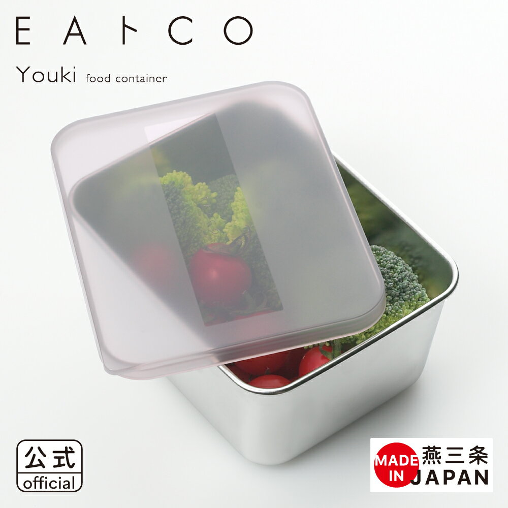 ギフト対象商品です。ラッピングについてはアイコンをクリック↓『EAトCO/イイトコ　Youki（ヨウキ/フードコンテナ）food container　ブラウン』 商品詳細 サイズ 全長14.0cm×全幅11.0cm×全高6.3cm 満水容量...
