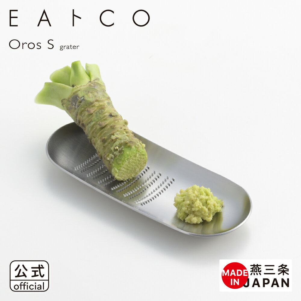 ギフト対象商品です。ラッピングについてはアイコンをクリック↓『EAトCO/イイトコ　Oros S（オロスエス/おろし金）grater』 商品詳細 サイズ 全長12.0cm×全幅4.7cm×全高1.2cm 重量 約54g 材質 ステンレス鋼 ...