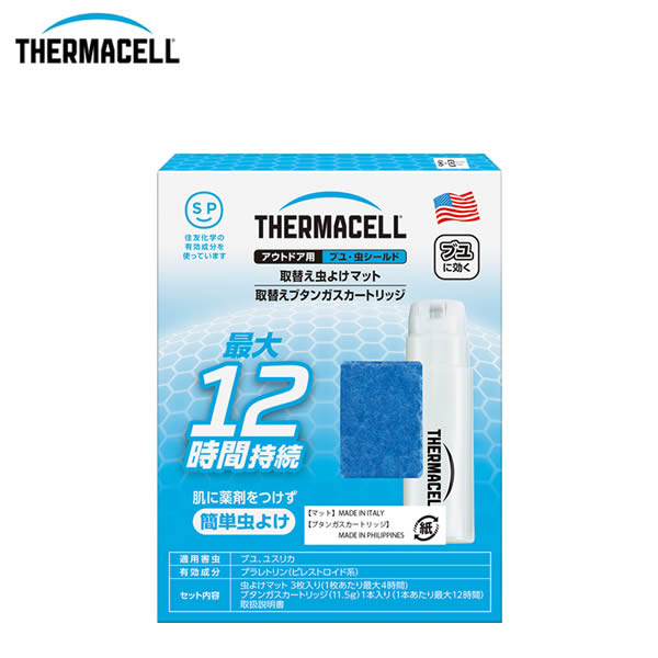 アウトドア用ブユ・虫シールドの取替えセット ■使用時間：虫よけマット1枚あたり最大4時間/ブタンガスカートリッジ 1本あたり最大12時間 ■内容：虫よけマット3枚、ブタンガスカートリッジ1本、取扱説明書 ■生産国：マット：MADE IN I...