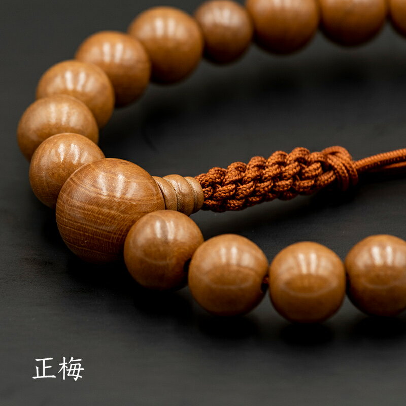 品　名 男性用御念珠 正梅22玉 アミ紐房 素　材 玉：正梅、アミ紐：テトロン 特　徴 どの宗派でもお使いいただける片手略式念珠です。 美しい艶と堅固さが特長の梅の木を使用。 水にも強いことから、水行の際に使われる数珠の素材としても知られて...