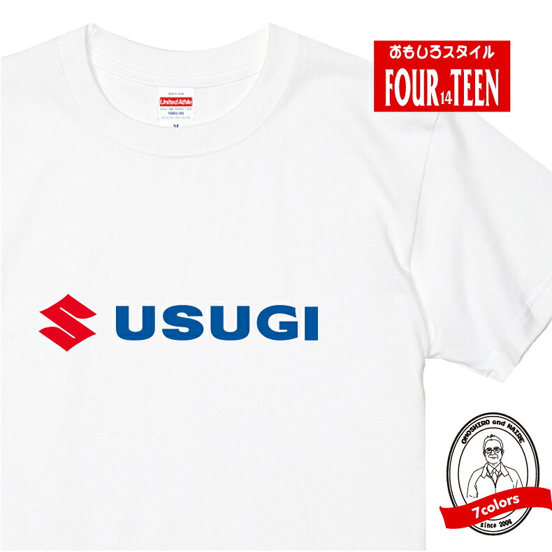 人気のUSUGIデザインをパロディ風に仕上げたおもしろTシャツです。 ギャグやネタとして楽しめるユニークなデザインが魅力。 誕生日プレゼントやサプライズギフトにもおすすめです。 メンズ・レディース・キッズの幅広いサイズをご用意。 家族や友達...