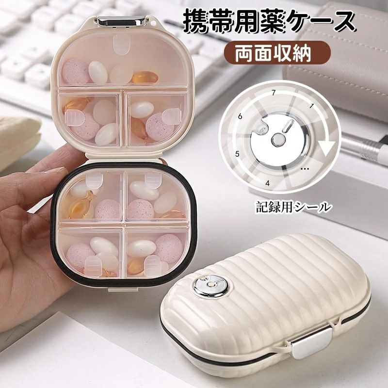 【密閉で防湿】ロック付きなサプリメントケースはシリコンシール密閉デザインを採用し、防湿や密閉性に優れているため、汚れや湿気から守れるのがメリットです。 【携帯用ピルケース】コンパクトで軽量、場所を取らず持ち運びが簡単な携帯用薬ケースです。 ...