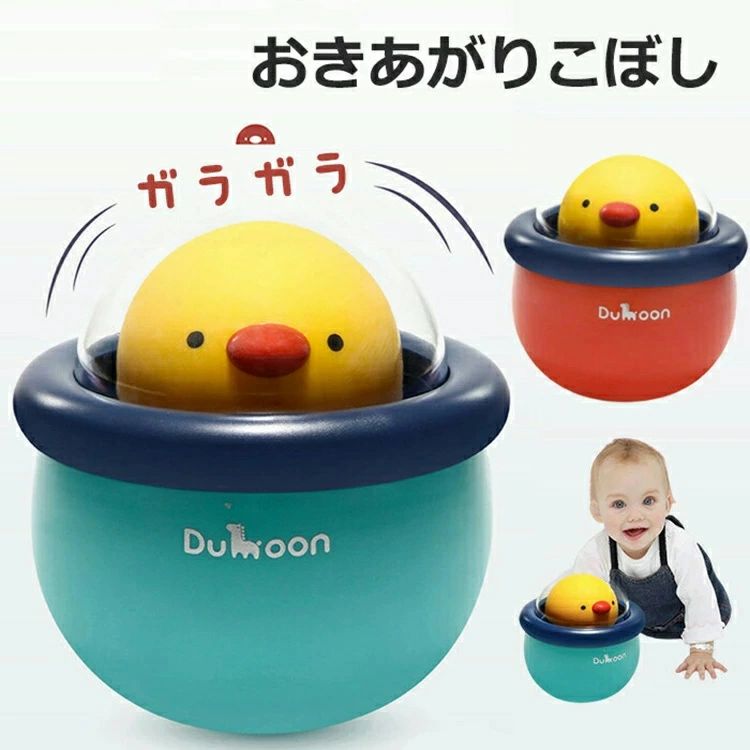 商品説明 商品詳細 【商品番号】y018 【商品名】おきあがりこぼし おきあがり おもちゃ ガラガラ レッド 赤ちゃん 0歳 1歳 ヒヨコ 出産祝い 誕生日 プレゼント クリスマス ギフト 【商品サイズ】約11×11(cm) 【対象年齢】6...