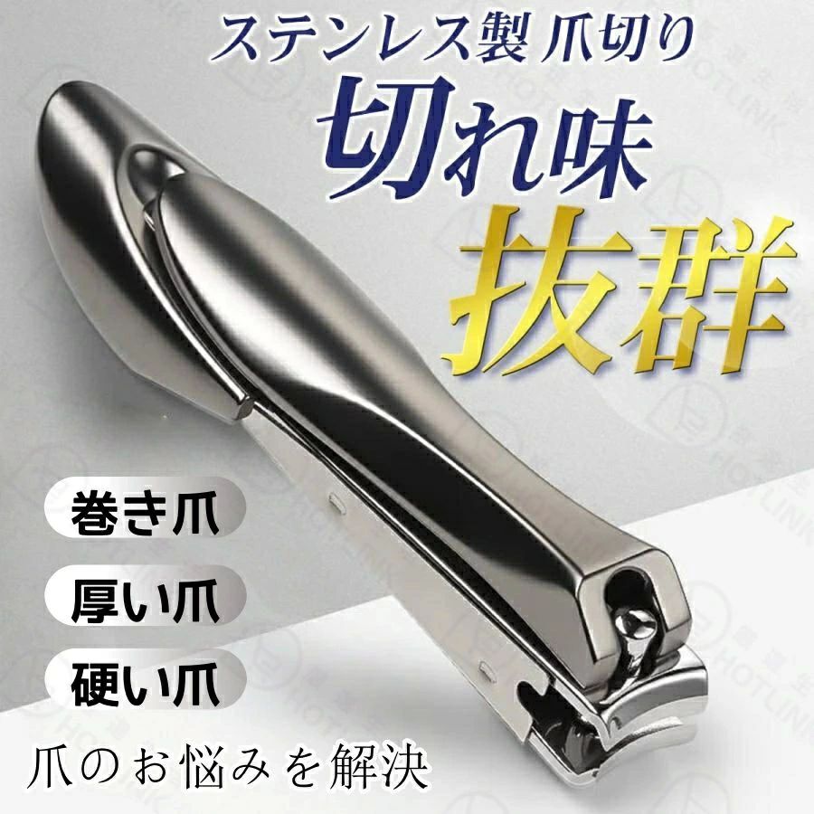 熟練した職人の手で一本一本丁寧に作り、使い心地を追求した高級爪切りとなってます。最高品質のステンレスを厳選し、極上の切れ味と使い心地を追求しました。【おすすめポイント】スタイリッシュなデザインに加え、機能性も抜群！錆に強く丈夫なステンレス素...