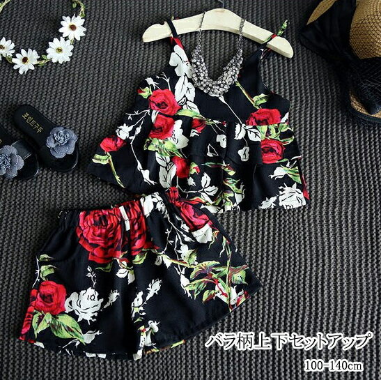 キャミソールとショートパンツのセットです。パンツのウエスト総ゴム。パンツに2つポケットあり。柄の入り方は1枚1枚違います。※海外の子供服は日本製のものよりアバウトな作りのためご了承の上、ご注文ください。また、サイズも日本製のものより若干小さ...