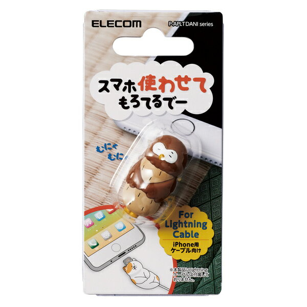 ・Lightningケーブルのコネクタを保護するケーブルフィギュア「スマホ使わせてもろてるでー」シリーズです。 ・直径3.0~3.5mmのLightningケーブルに対応しています。 ・iPhoneを枕にふてぶてしく寝ている動物たちに癒され...