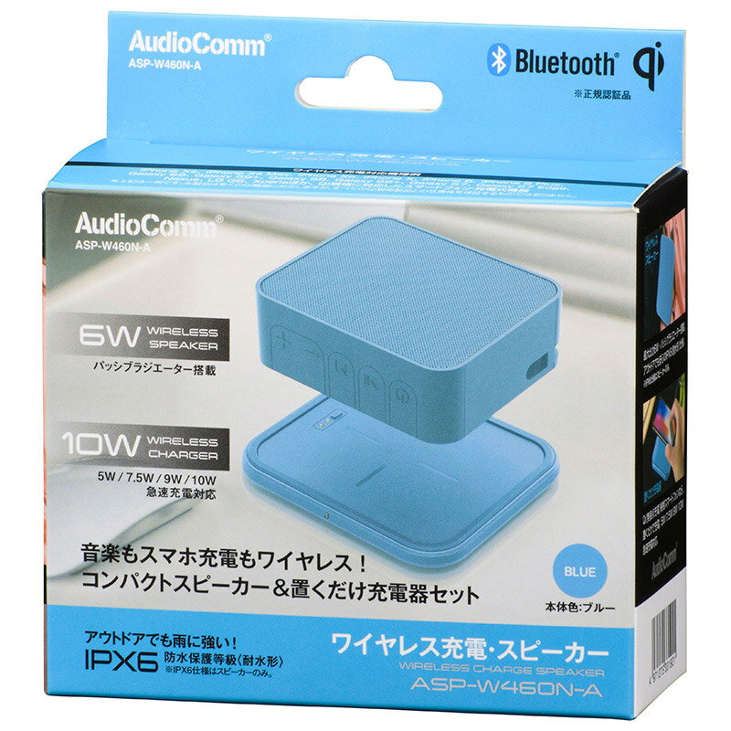 音楽もスマホ充電もワイヤレス、コンパクトスピーカー&置くだけ充電器セット 。ワイヤレススピーカー…最大出力6W、パッシブラジエーター搭載、アウトドアでも安心のIPX6（耐水形）仕様 。置くだけ充電器…Qi（無接点充電）規格スマートフォンなら...