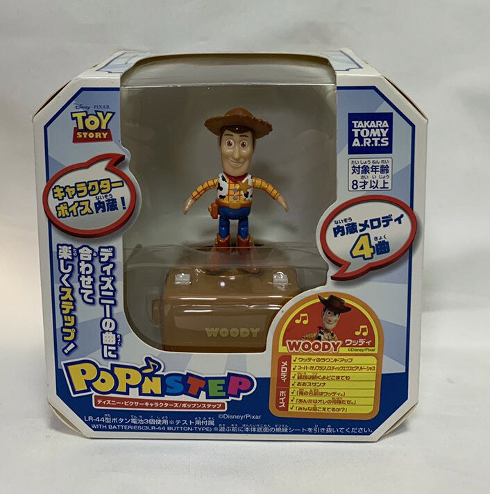 Pop'nstep がトイ・ストーリーキャラクターで登場! 音楽に合わせて、キャラクターが楽しくステップします。 他のPop'nstep シリーズと連結させると、それぞれのメロディに合わせてステップします。 キャラクターごとに3種類のメロデ...