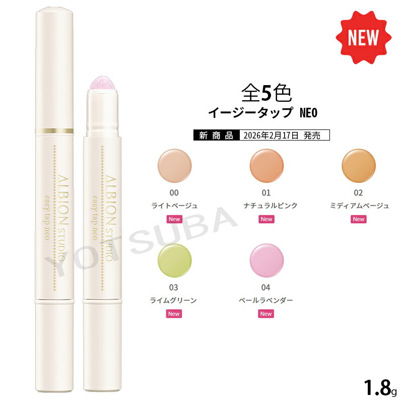 商品説明ワンタッチで気がかりカバー。自由自在に美肌度をアップ。凹凸や色ムラ、赤みやくすみをいつでも簡単にカバーする部分用ファンデーションです。薄くしなやかな膜がピタッとフィットし、気がかりをピンポイントでカバーすることで、なめらかで明るい美...