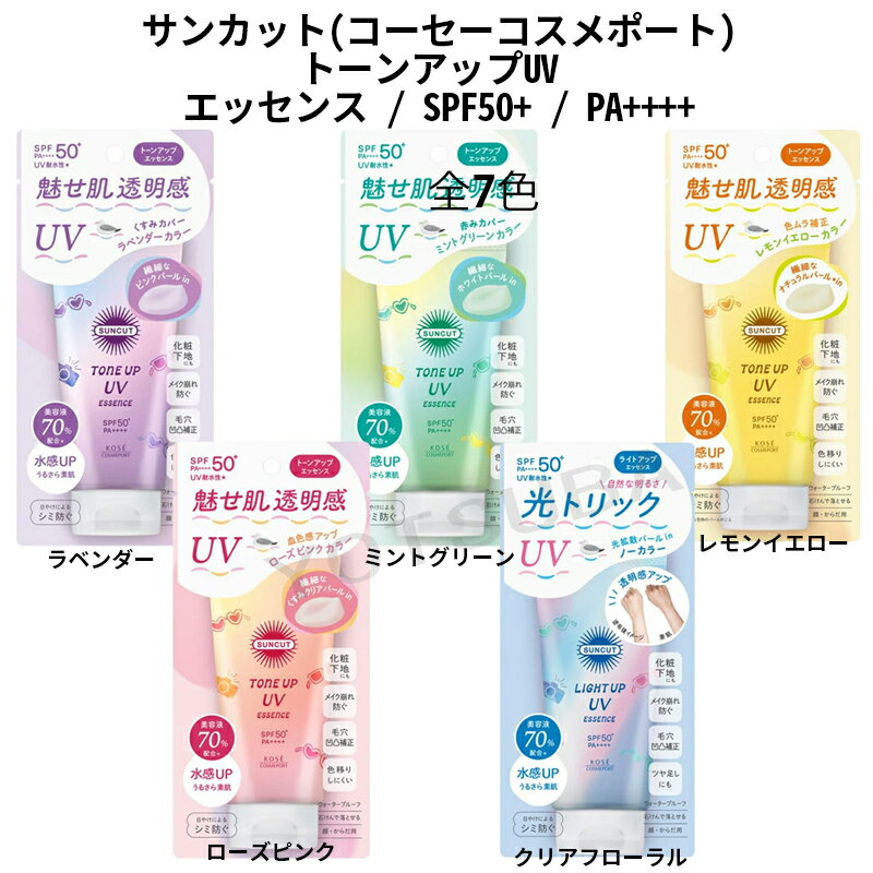 商品の説明●SPF50+ PA++++UV耐水性●UVカットしながら、色と光の効果で素肌をキレイに魅せるトーンアップ日やけ止め美容液。●美容液70%配合(※1)でうるさら素肌へ。●血色感をプラスし透明美肌へ導くローズピンクカラー。●華やかに...