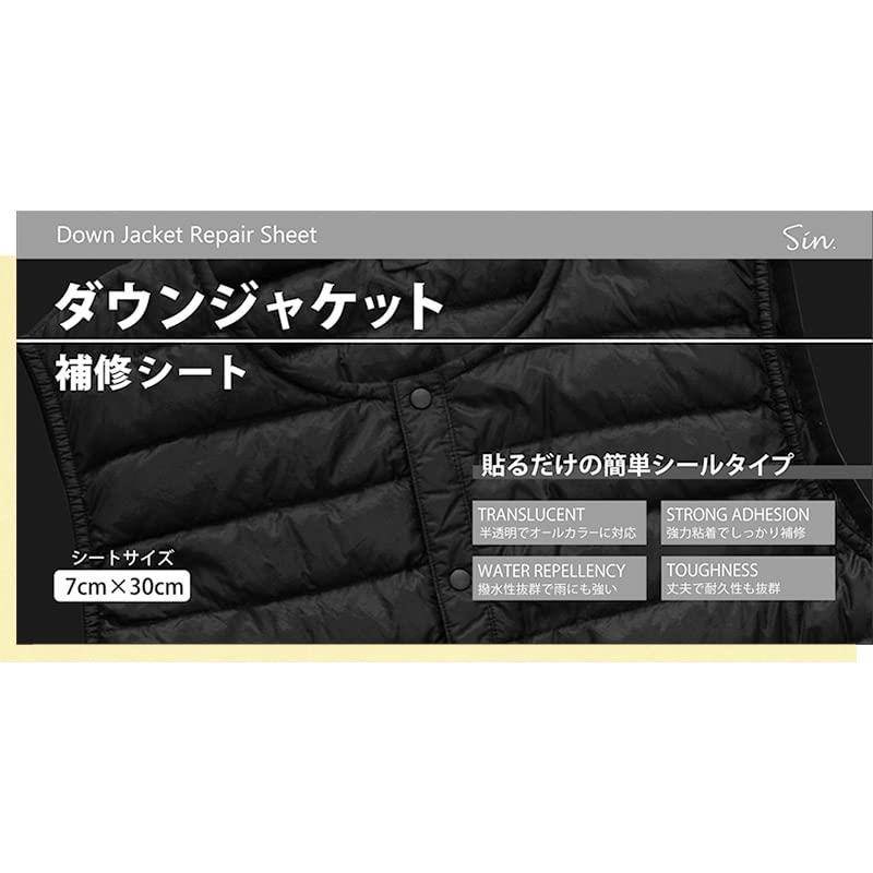 サイズ：Aサイズ 7cmx30cm◆商品名：ダウンジャケット補修シート 貼るだけシールタイプ 半透明でほぼオールカラー対応貼るだけ簡単なシールタイプ半透明色でほぼオールカラーに対応撥水性があり、雨にも強い丈夫で耐久性抜群強粘着でしっかり補修...